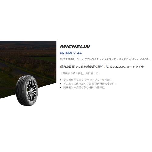 PRIMACY 215/45R18 93W XL 1本 ミシュラン 4+ プライマシー : オールドギア大東サマータイヤ専門ヤフー店 - 通販 - Yahoo!ショッピング
