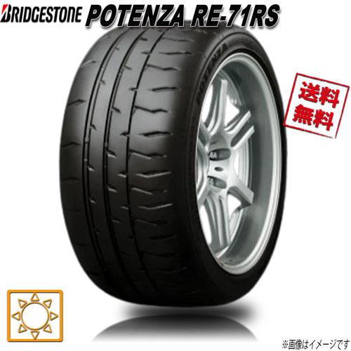 POTENZA 285/35R19 103W XL 1本 ブリヂストン RE-71RS ポテンザ : タイヤのやまちゃんタイヤ専門ショッピング店 - 通販 - Yahoo!ショッピング