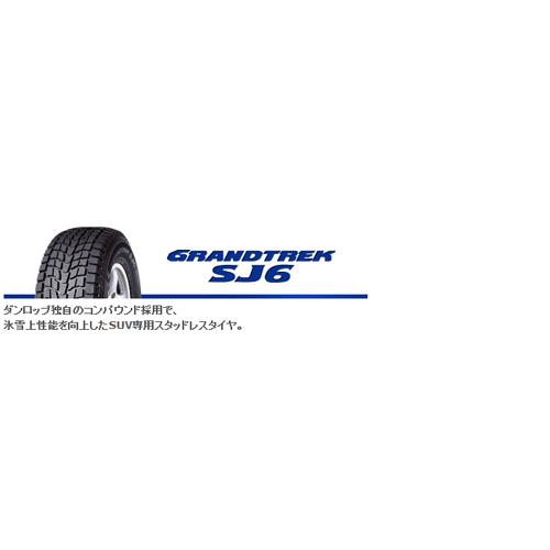 GRANDTREK 31×10.5R15 109Q LT 1本 ダンロップ SJ6 グラントレック : タイヤのやまちゃんタイヤ専門ショッピング店 - 通販 - Yahoo!ショッピング