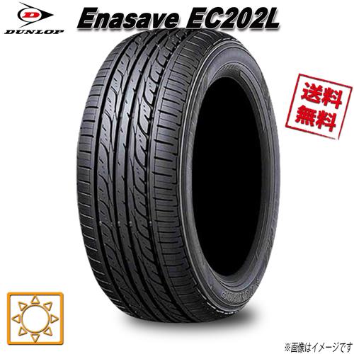 エナセーブ 205/60R16 92H 1本 ダンロップ EC202L : タイヤのやまちゃんタイヤ専門ショッピング店 - 通販 - Yahoo!ショッピング