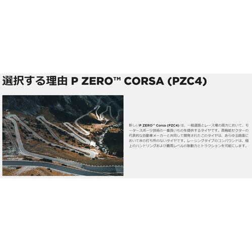 P ZERO 335/30R21 109Y XL N0 1本 ピレリ CORSA ゼロ コルサ PZC4 : タイヤのやまちゃんタイヤ専門ショッピング店 - 通販 - Yahoo!ショッピング