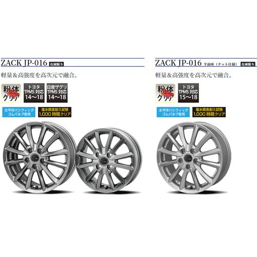 ジャパン三陽 ZACK JP016 シルバー ※平面座 18インチ 5H114.3 7.5J+38 4本 60 業販4本購入で送料無料 : jp-j016-svr-05204 : タイヤのやま ...