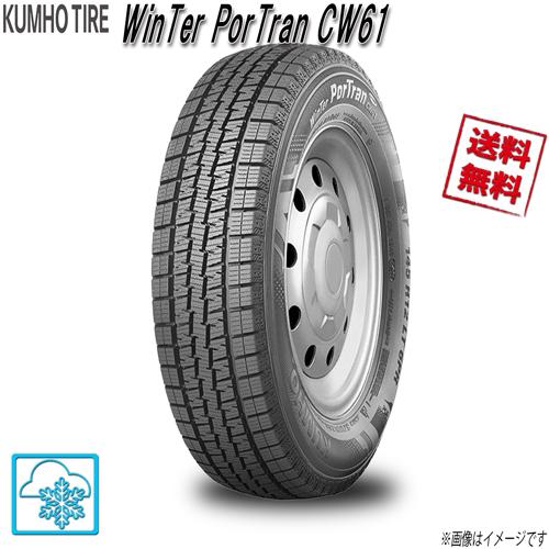 クムホ ウィンタークラフト protran cw61 195/80R15 107/105L 4本 : kh-ng-c614n071 : タイヤ ...
