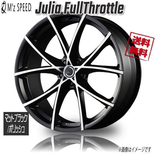 M'z SPEED JURIA FULLTHROTTLE MAT BLACK/POLISH 20インチ 5H114.3 8.5J+45 1本 73 業販4本購入で送料無料 : mz-jfsl ...