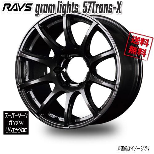 RAYS gram lights 57Trans-X SDガンメタ/リムエッジDC H8 18インチ 6H139.7 9J+0 4本 112 ...