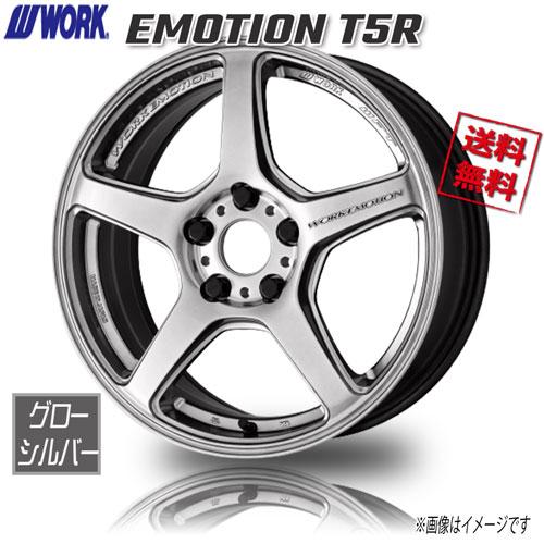 WORK EMOTION T5R GSL グローシルバー エモーション 17インチ 5H100 8J+45 1本 4本購入で送料無料 プリウス カローラスポーツ 86 BRZ : wo-t5r ...