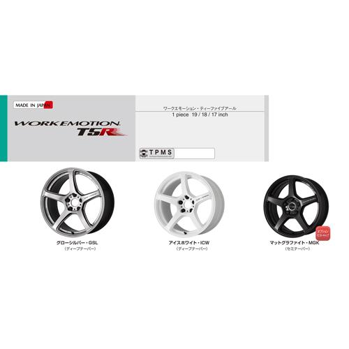 WORK EMOTION T5R GSL グローシルバー エモーション 17インチ 5H100 8J+45 1本 4本購入で送料無料 プリウス カローラスポーツ 86 BRZ : wo-t5r ...