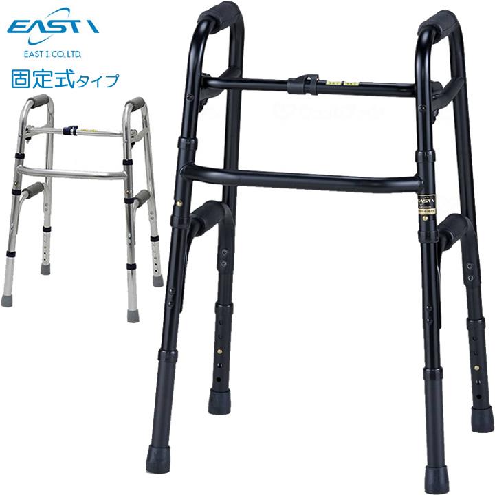 イーストアイ シルバーカー セーフティーアームウォーカースリム 固定式タイプ SW5120 SW5110 歩行器 手押し車 老人用 高齢者 ...