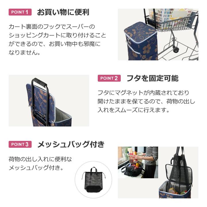cocoro ショッピングカート バッグインバッグ 付き トートカート ココロ フレディ チェスター 保冷 保温 レップ おしゃれ ...