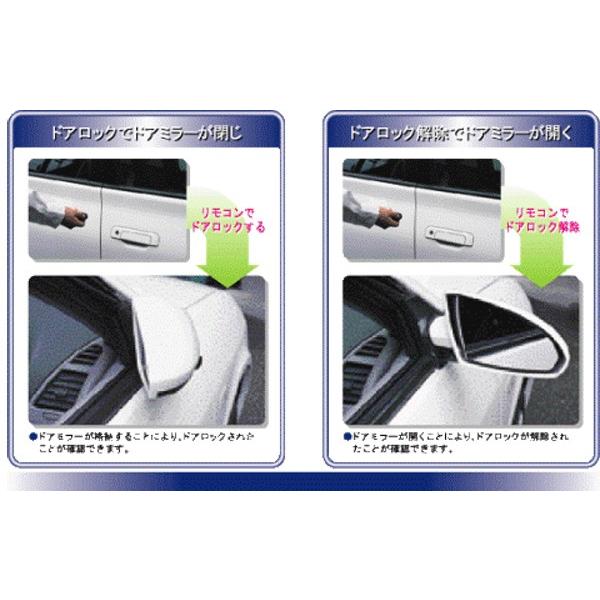 QUICK KIX キックス H20/11〜 H59A 日産/ドアロック連動ドアミラー自動格納装置/クイックドアミラークローザー : カルース ...
