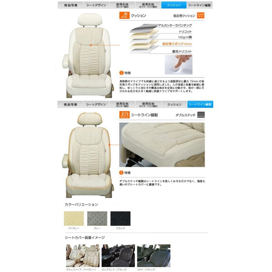 Clazzio ヴォクシー/H29.7〜/ZRR80G,ZRR80W,ZRR85G,ZRR85W/ZS,V,X/7人乗り/トヨタ/clazzioアルカンターラシートカバー/ET-1581 ...