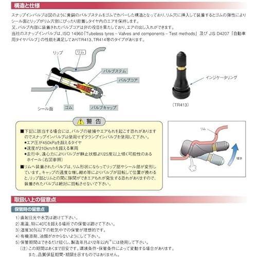 太平洋工業 PACIFIC チューブレスタイヤゴムバルブ TR412 CL スリーブ チューブレスバルブ : あそびもり Yahoo!店 - 通販 - Yahoo!ショッピング