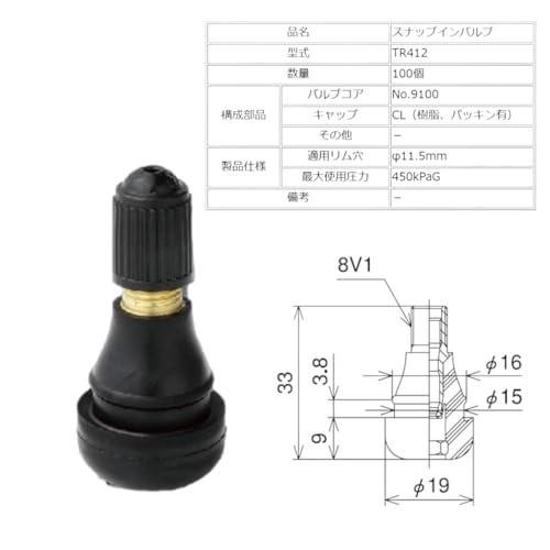 太平洋工業 PACIFIC チューブレスタイヤゴムバルブ TR412 CL スリーブ チューブレスバルブ : あそびもり Yahoo!店 - 通販 - Yahoo!ショッピング