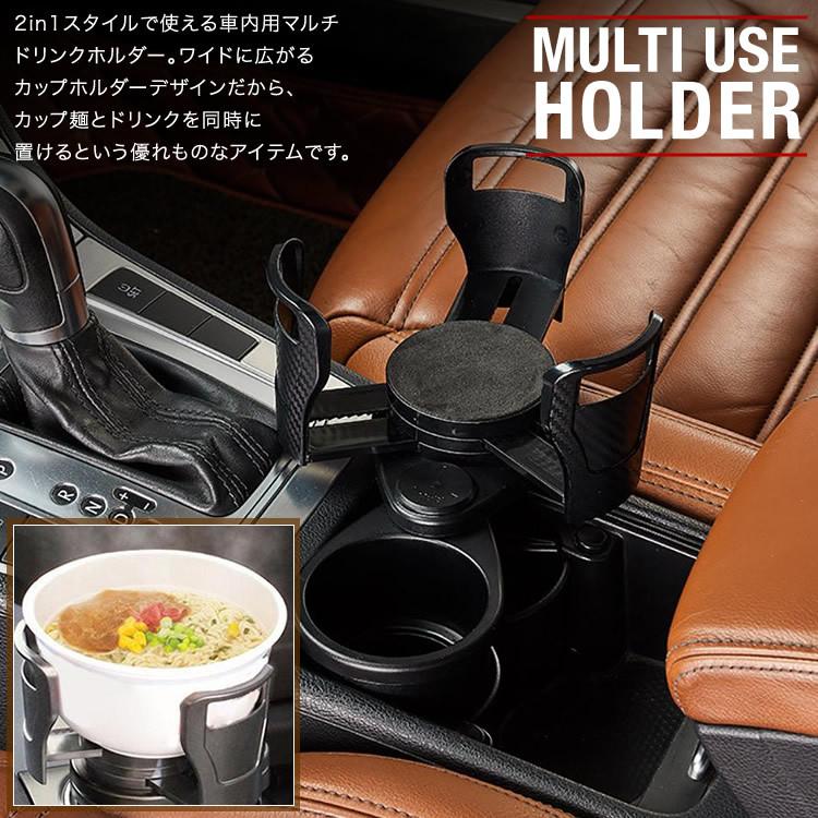 ドリンクホルダー 2in1 マルチカップホルダー カップ麺 車載 ボトル＆カップ対応 スマホ タブレット 車用ホルダー カー用品 SG ...