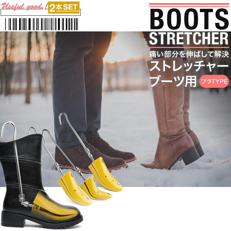 シューズストレッチャー シューキーパー ブーツストレッチャー シューズストレッチャー シューキーパー ブーツストレッチャー