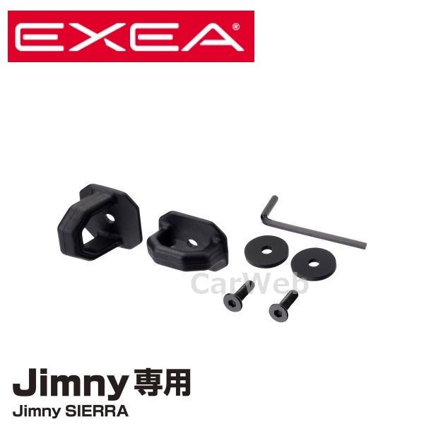 EE-233 EXEA ラゲッジカーゴフック ジムニー、ジムニーシエラ専用 (エクセア) 星光産業 : seikosangyo00017 : カーウェブ - 通販 - Yahoo!ショッピング