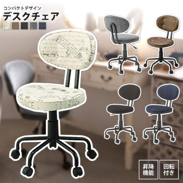 デスクチェアー おしゃれ ワークチェア 昇降 回転 KGI-109 BE/BR/CBK/CBL/CGY デスクチェア :103d00460:インテリアSHOP カーサリア - 通販 ...