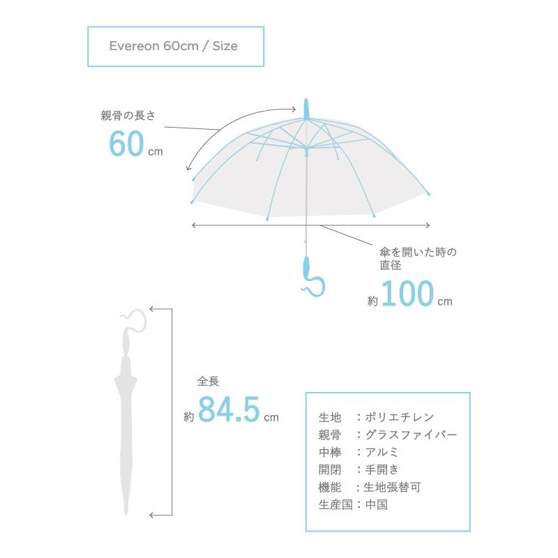 Evereon エバーイオン ドット 60cm 傘 水玉 かさ カサ ビニール傘 グラスファイバー サビにくい サスティナブル おしゃれ かわいい : cascata Yahoo!ショップ ...