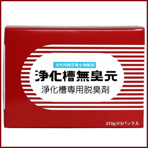 無臭元工業 浄化槽無臭元 630g [210g×3袋]×3箱 活性持続性型微生物製剤 浄化槽専用脱臭剤【送料無料】 : cascata Yahoo!ショップ - 通販 - Yahoo!ショッピング
