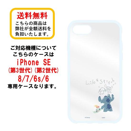 IIIIfit ディズニー キャラクター iPhone SE 第3世代 第2世代 8 7 6s 6 スマホケース IIIIfi+ clear イーフィット クリア DNG-161ST ...