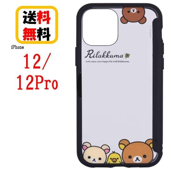 gourmandise リラックマ iPhone 12 12Pro スマホケース SHOWCASE＋ GRC-245A しゅうごう ...