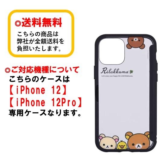 gourmandise リラックマ iPhone 12 12Pro スマホケース SHOWCASE＋ GRC-245A しゅうごう ...