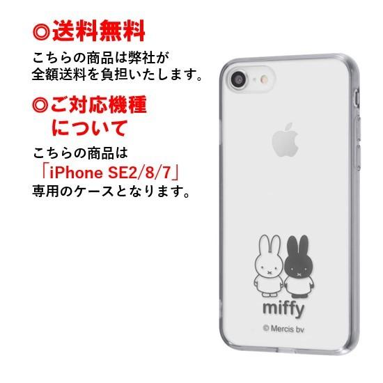 ingrem ミッフィー iPhone SE2 8 7 スマホケース ハイブリッド ingrem ミッフィー iPhone SE2 8 7 スマホケース ハイブリッド