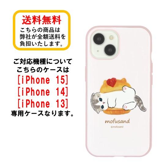 mofusand モフサンド iPhone 15 14 13 スマホケース IIIIfi+ イーフィット MOFU-19A スイーツにゃん iPhoneケース アイフォン スマホ ケース 耐 ...