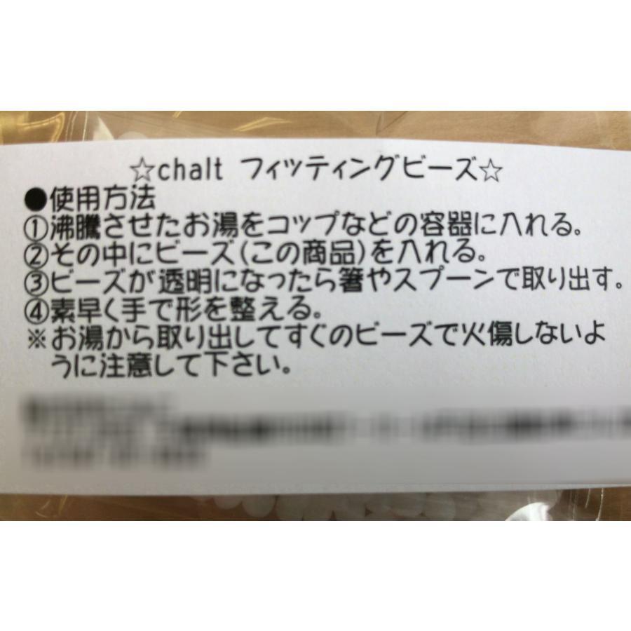 chalt フィッティングビーズ 熱に強いハード コスチューム用小物 (大容量10g) : nk11-0001793 : けーすこまーと - 通販 - Yahoo!ショッピング
