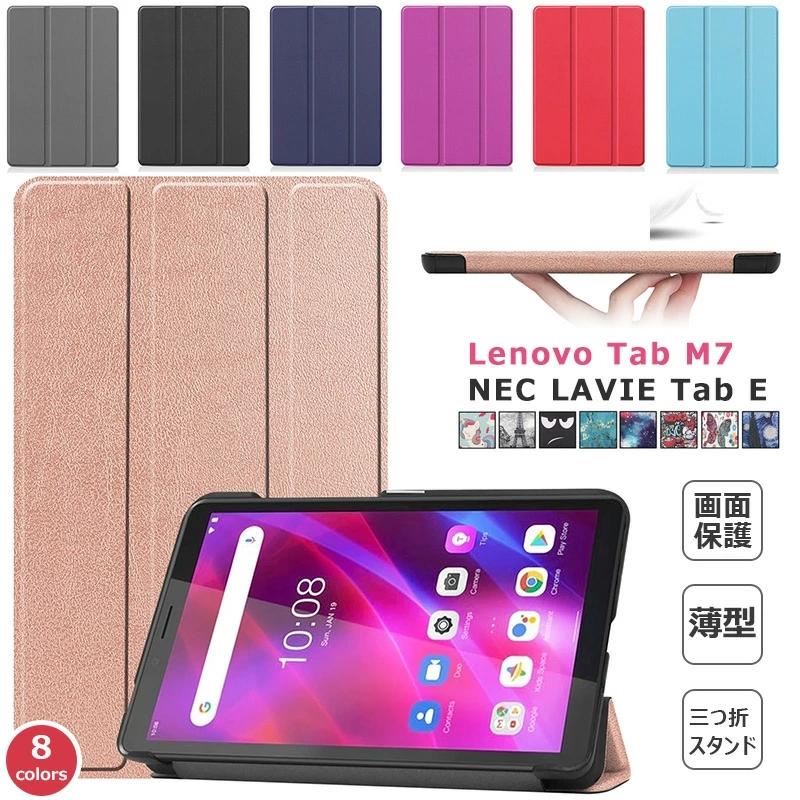 NEC LAVIE T7 T0755/CAS ケース 三つ折り 手帳型 Lenovo Tab M7 3rd Gen ZA8C0052JP 7.0型 TB-7305 2nd スマートケース 三つ ...