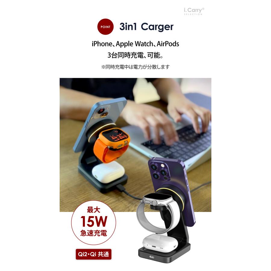 新規格 Qi2 搭載】3in1 iPhone ワイヤレス充電器 15W 高速充電 新規格 Qi2 搭載】3in1 iPhone ワイヤレス充電器 15W 高速充電