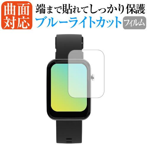 メディアフューチャー AREA スマートウォッチ ARW-P22 液晶保護 フィルム 曲面対応 ブルーライトカット 互換品 : 液晶保護フィルムとカバーケース卸 - 通販 - Yahoo!ショッピング