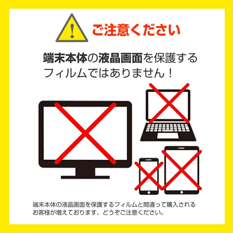 Lenovo Tab M9 [ レンズ周辺部用 ] 保護フィルム 強化ガラス と 同等の 高硬度9H メール便送料無料 : f9h-lstb01-mc005249 : 液晶保護フィルムとカバー ...