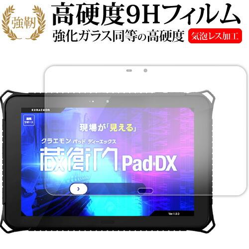 蔵衛門 Pad DX(KP09-DG KP09-DGLTE) 液晶保護 フィルム 強化ガラス と 同等の 高硬度9H メール便送料無料 互換品 : 液晶保護フィルムとカバーケース卸 - 通販 ...