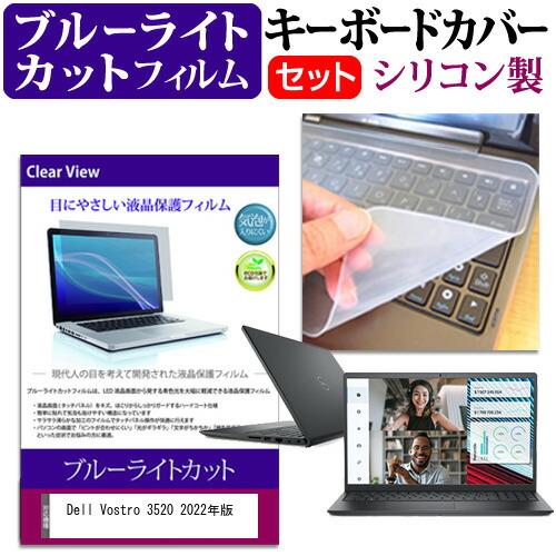 メディアフューチャー Dell Vostro 3520 2022年版 (15.6インチ) キーボードカバー キーボード シリコン タイプ と ...