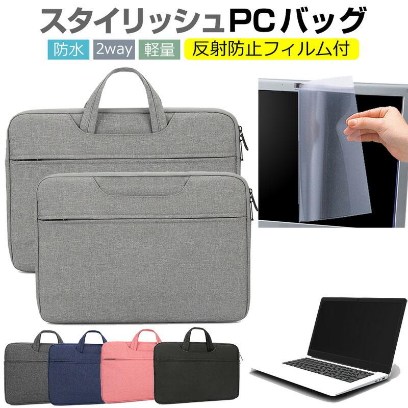 ドン・キホーテ MUGAストイックPC3 14.1インチ ケース カバー パソコン バッグ フィルム セット おしゃれ シンプル かわいい 耐衝撃 : 液晶保護フィルムとカバーケース卸 ...