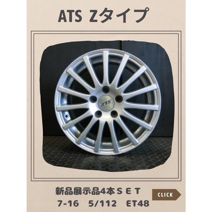 ATS Zタイプ 新品展示品4本SET 7-16 5/112 ET48 激安 : CAsport公式Yahoo!ショップ - 通販 ...