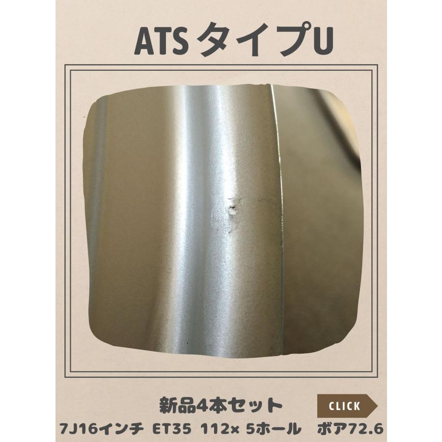 ATS タイプU 7J16インチ ET35 112×5ホール ボア72.6 未使用、展示品4本SET 汚れ、傷少しあります ...