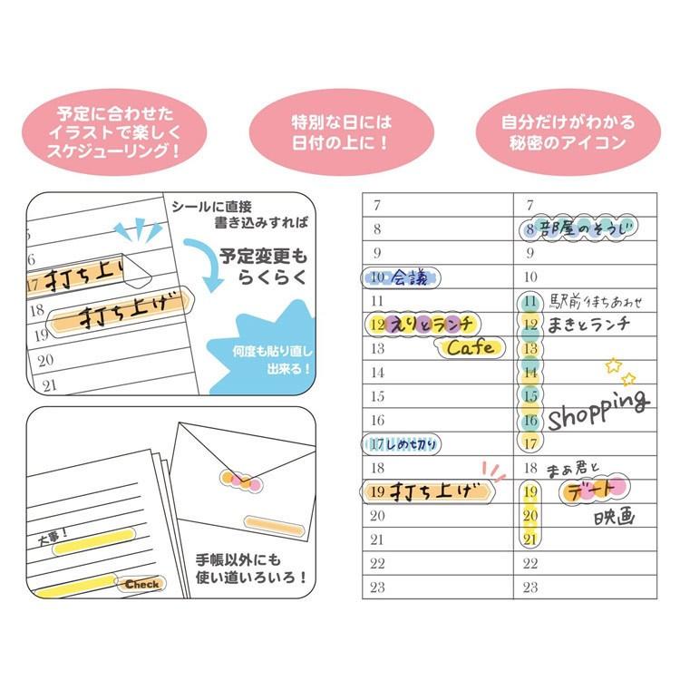 Disney ディズニーリトルマーメイド マーカースケジュールシール [780700] : キャラクター雑貨 ラフラフ - 通販 ...