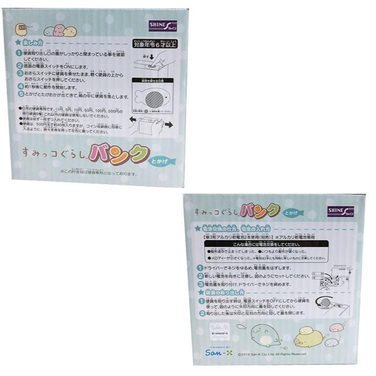 すみっコぐらし バンク 貯金箱 とかげ : キャラクター雑貨 すみっコぐらし バンク 貯金箱 とかげ : キャラクター雑貨