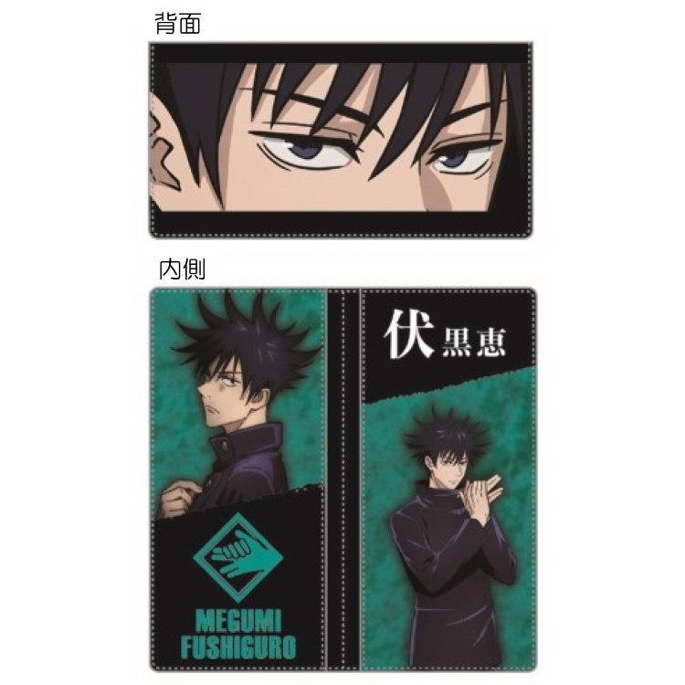 呪術廻戦 フラットポーチ 抗菌 伏黒恵 [515140] アウトレット・ラッピング不可 : キャラクター雑貨 ラフラフ - 通販 ...