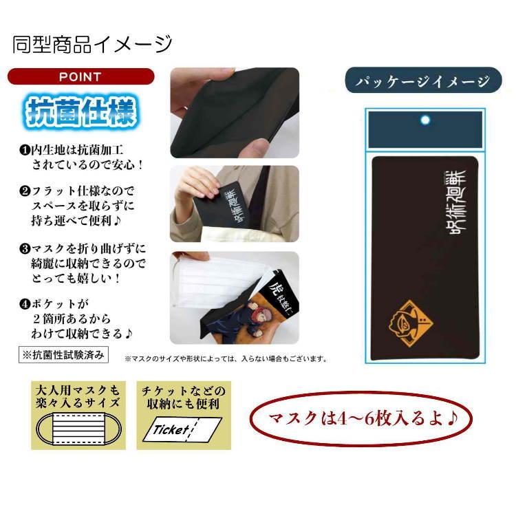 呪術廻戦 フラットポーチ 抗菌 伏黒恵 [515140] アウトレット・ラッピング不可 : キャラクター雑貨 ラフラフ - 通販 ...