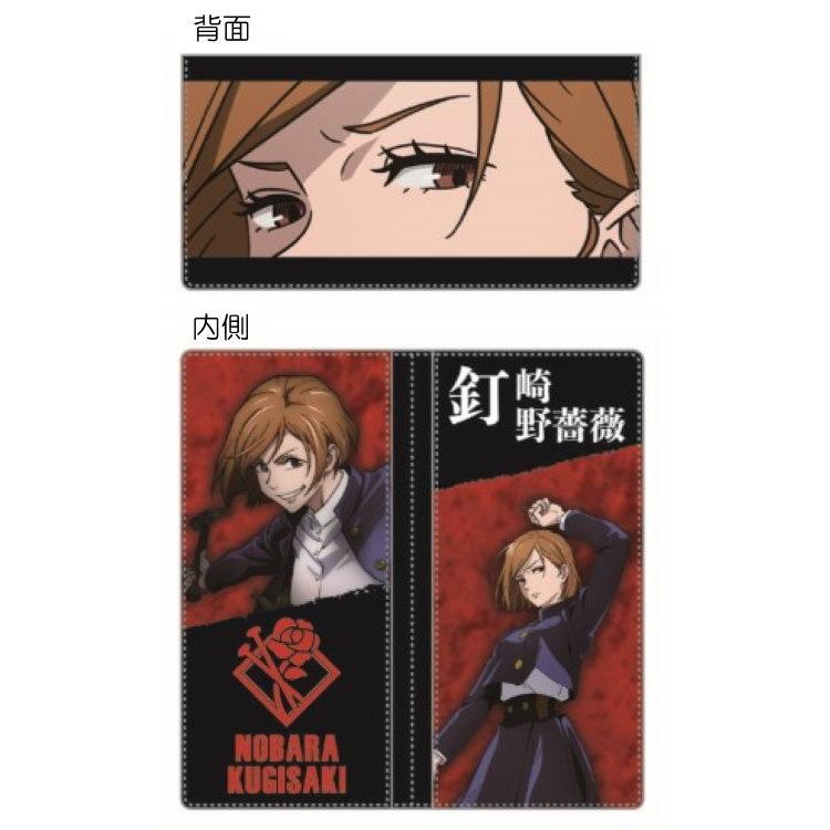 呪術廻戦 フラットポーチ 抗菌 釘崎野薔薇 [515157] : キャラクター雑貨 ラフラフ - 通販 - Yahoo!ショッピング