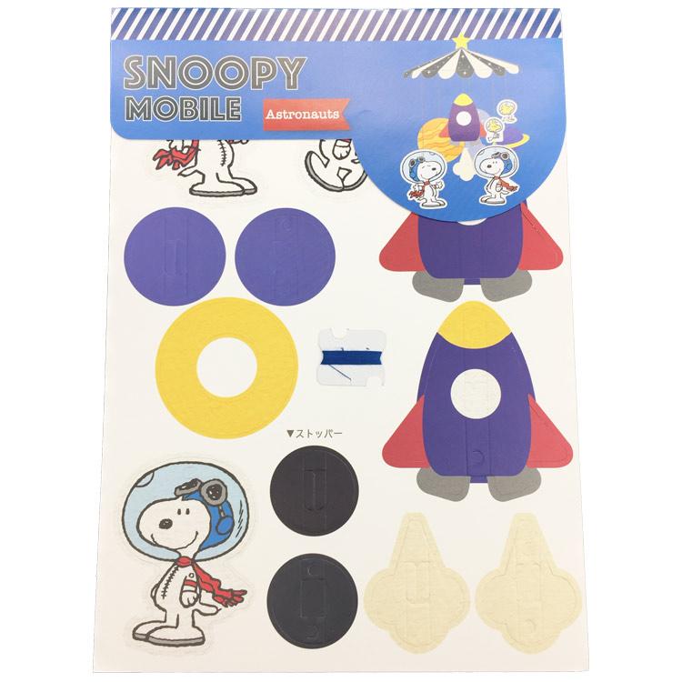 スヌーピー モビール スヌーピーグッズ インテリア ペーパーモビール 紙 室内 部屋 飾り 簡単 アストロノーツ 341224 ラッピング不可 ...