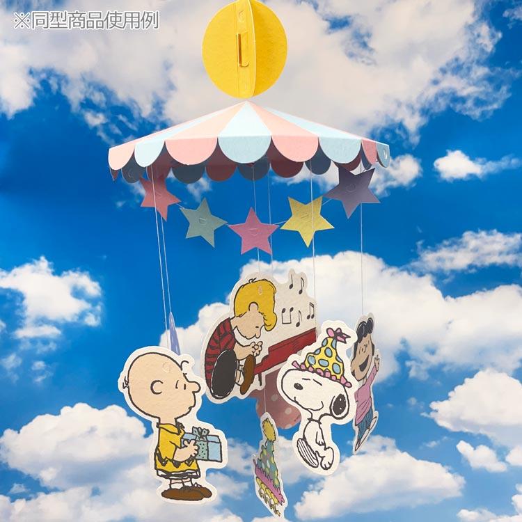 スヌーピー モビール スヌーピーグッズ インテリア ペーパーモビール 紙 室内 部屋 飾り 簡単 アストロノーツ 341224 ラッピング不可 ...