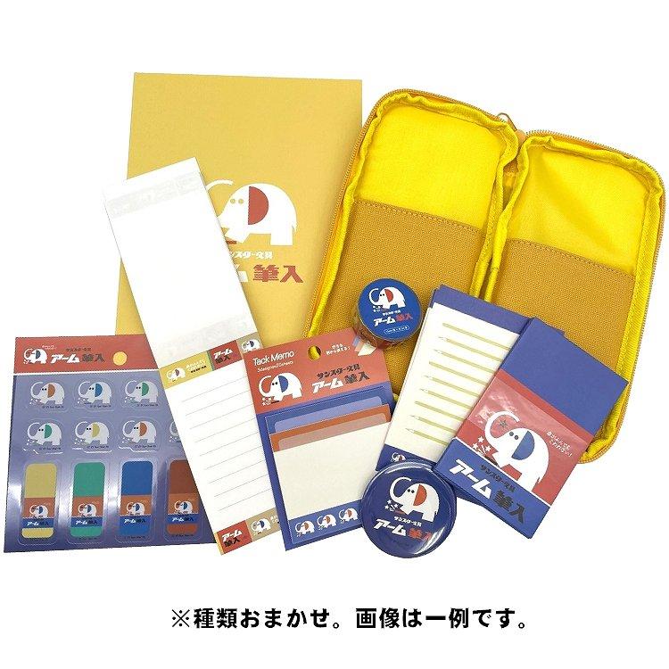4543福袋 象のアームくん 文具8点セット ラッピング不可 : mc12-fuku4543 : キャラクター雑貨 ラフラフ - 通販 - Yahoo!ショッピング