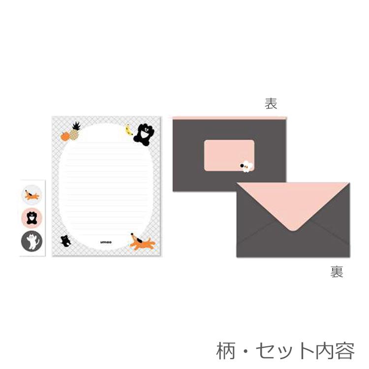 umao レターセット FRUITS 016116 便箋 びんせん 封筒 : キャラクター雑貨 ラフラフ - 通販 - Yahoo!ショッピング