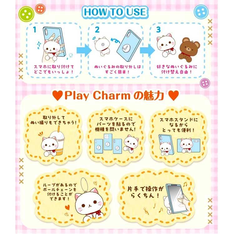 ※公開× ちいかわ 6112 Play Charm ちいかわ プレイチャーム なんか小さくてかわいいやつ お1人様1点限り ...