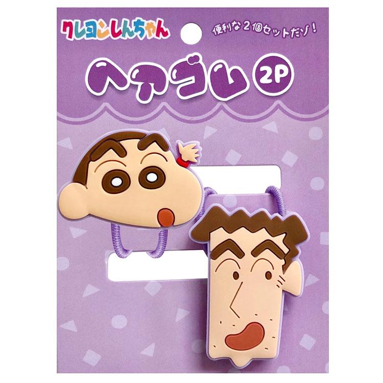 クレヨンしんちゃん ヘアゴム2P パープル 423523 しんちゃん ひろし ヘアアクセサリー : キャラクター雑貨 ラフラフ - 通販 - Yahoo!ショッピング
