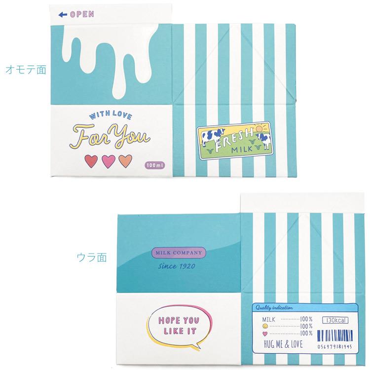 For You ミルクパックBOX ミント 986090 ラッピング ギフトボックス セール・ラッピング不可 : キャラクター雑貨 ラフラフ - 通販 - Yahoo!ショッピング